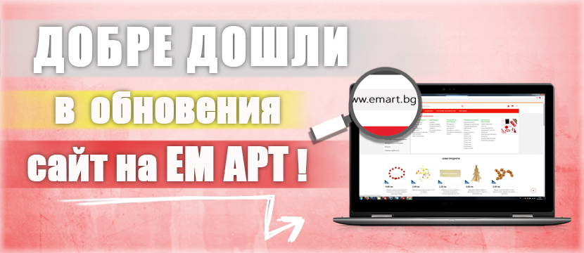 ЕМ АРТ | Мъниста, Хоби Арт материали, Полускъпоценни камъни, Мартеници ...